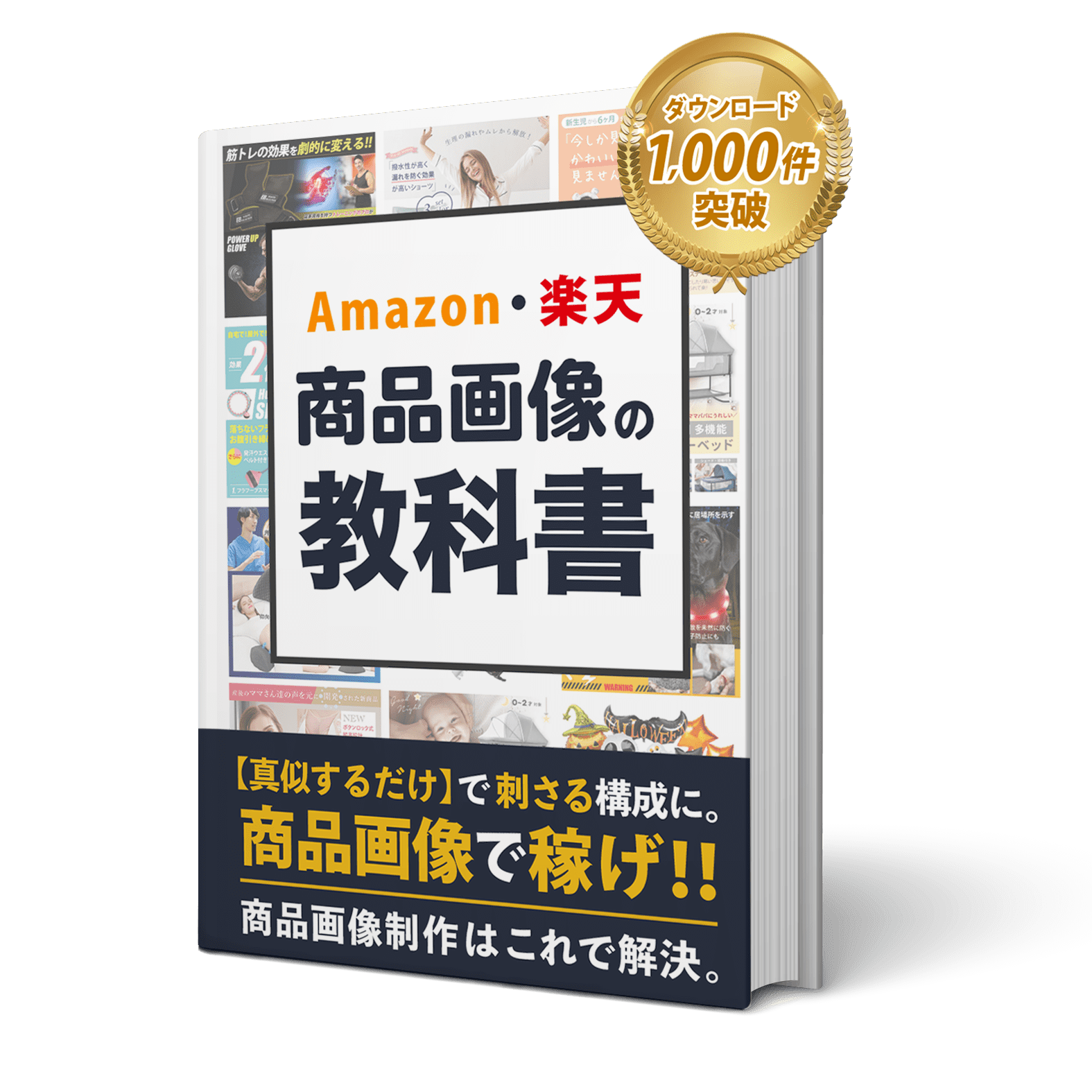 Prozon – 売れるデザインテンプレート